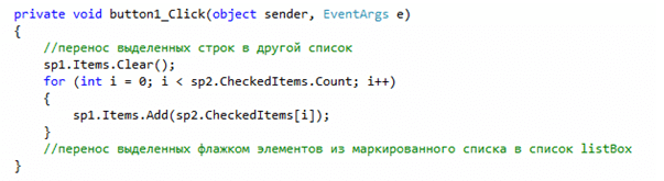 Использование маркированного списка - решение задачи с разбором
